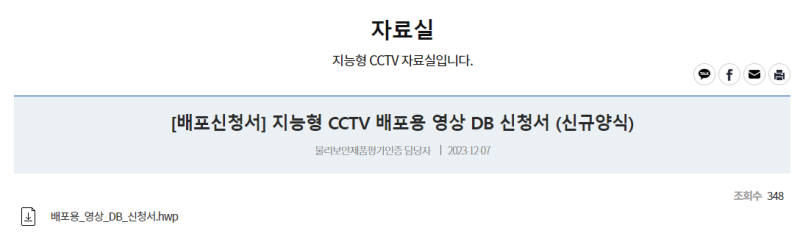 [AI 관련 인증] KISA 지능형 CCTV 성능 시험인증 이란? : 네이버 블로그