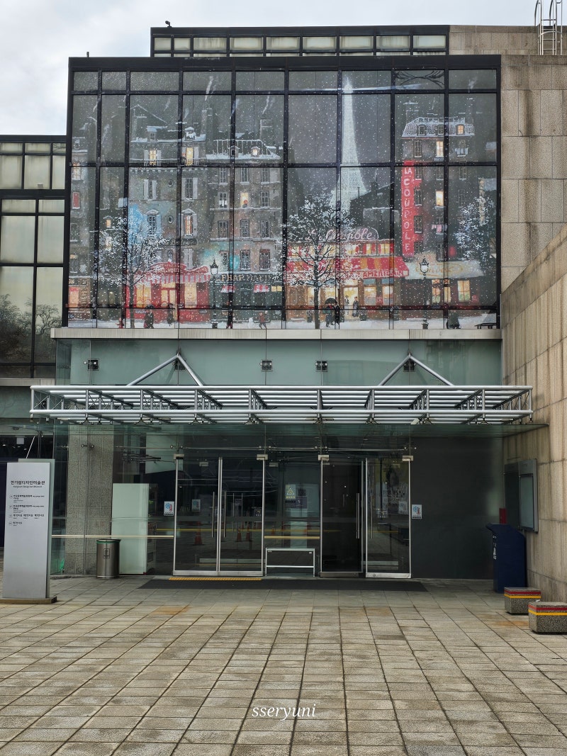 서울 전시회 미셸 들라크루아 전시 예술의전당 한가람디자인미술관 후기 1 네이버 블로그