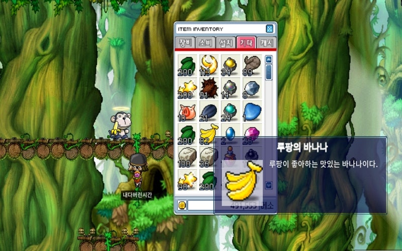 메이플랜드 본헬름 퀘스트 네펜데스의 꿀과 코코넛 열매 네이버 블로그