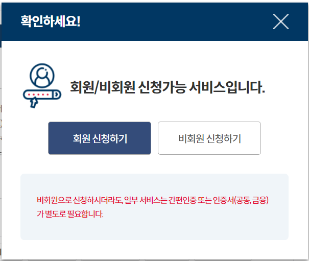 나이스 생기부 조회 출력 방법정부24 생활기록부 발급유치원 초등 중 고등학교 검정고시 학생 학부모 대국민서비스교육제증명
