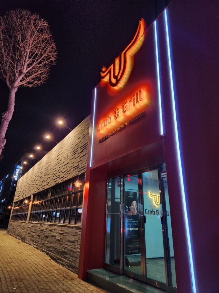 양산 북부동 크랩앤그릴 양산 대게 양산 한우 맛집 네이버 블로그