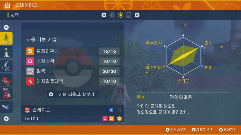 포켓몬스터 스칼렛 바이올렛 7성 테라레이드 배틀 최강의 엠페르트 레이드 솔플 공략 영상추천 포켓몬 샘플 스킬 사용 순서