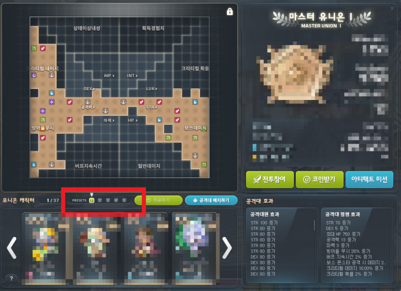 메이플 데미지 스킨 저장 슬롯과 성향의 바뀐 위치 어디에서 볼 수 있을까 네이버 블로그