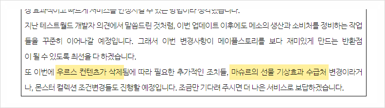 메이플스토리 우르스 삭제 후 상점 이용 방법 우뿌 뿌리기 구매하기 네이버 블로그