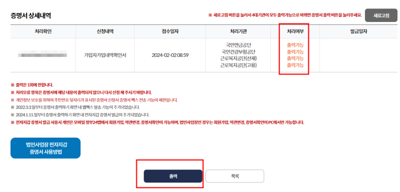 경기도 청년복지포인트 자격유지 검증 필요서류 제출 후기 리뷰보완요청 추가 네이버 블로그