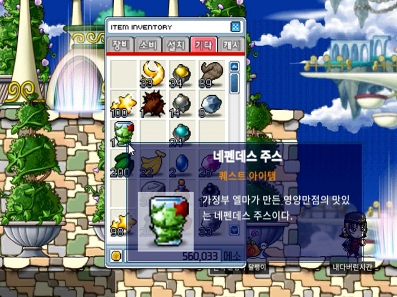 메이플랜드 본헬름 퀘스트 네펜데스의 꿀과 코코넛 열매 네이버 블로그