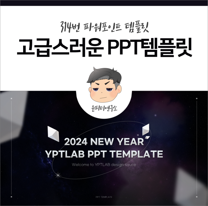 고급스러운 무료 Ppt템플릿 윤피티 연구소 네이버 블로그