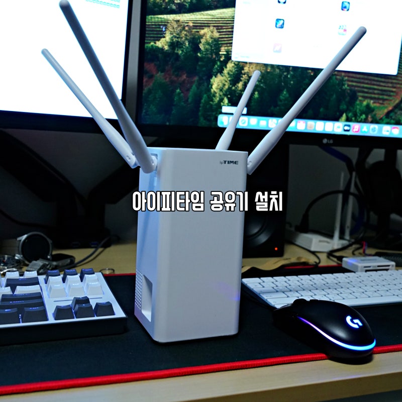 아이피타임 공유기 설치 후 Iptime 설정 방법 총정리 네이버 블로그