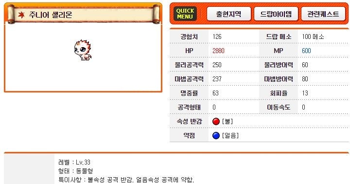 메이플 아르테일 메이플랜드 스피어맨 용기사 스탯 스킬트리 추천 사냥터 공략 네이버 블로그