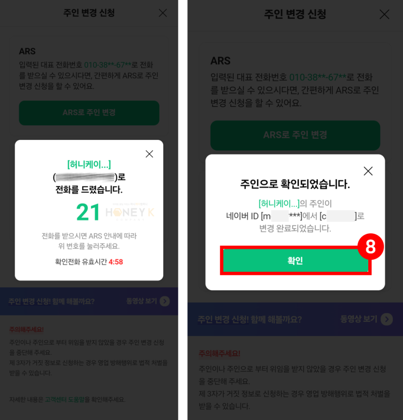 네이버에 나오는 가게업체지도 사진메뉴 수정방법 주소이전변경·전화번호·대표명의 스마트플레이스 네이버 블로그