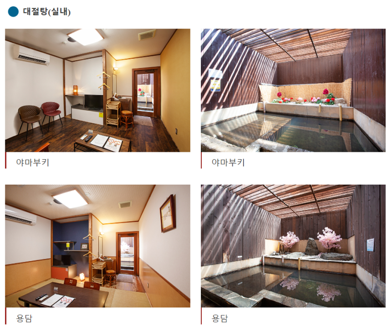 일본 후쿠오카 온천 여행 가볼만한곳 추천 하카타 나미하노유 온천 노천탕 가족탕 요금 네이버 블로그