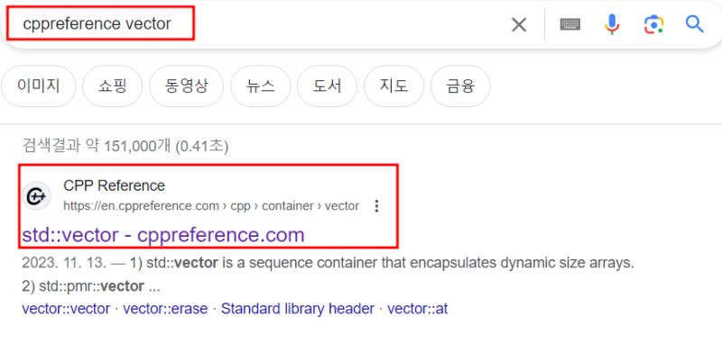 [C++] STL vector push_back emplace_back 메모리 begin() end() pop_back() 속도 ...