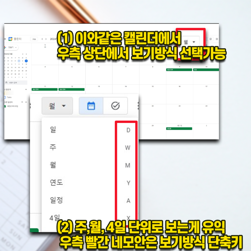 일정관리 어플 구글 캘린더 초보자 사용법 기본적인 사용방법 일정 깔끔하게 정리하는 방법 구글 Tasks 할 일 목록
