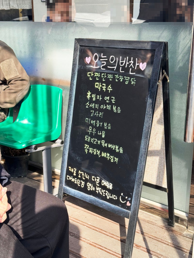 충남대 학사마을 맛집 하늘돈까스백반 본점 부대찌개도 있고 밑반찬도 많아요 네이버 블로그