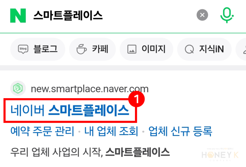 네이버에 나오는 가게업체지도 사진메뉴 수정방법 주소이전변경·전화번호·대표명의 스마트플레이스 네이버 블로그