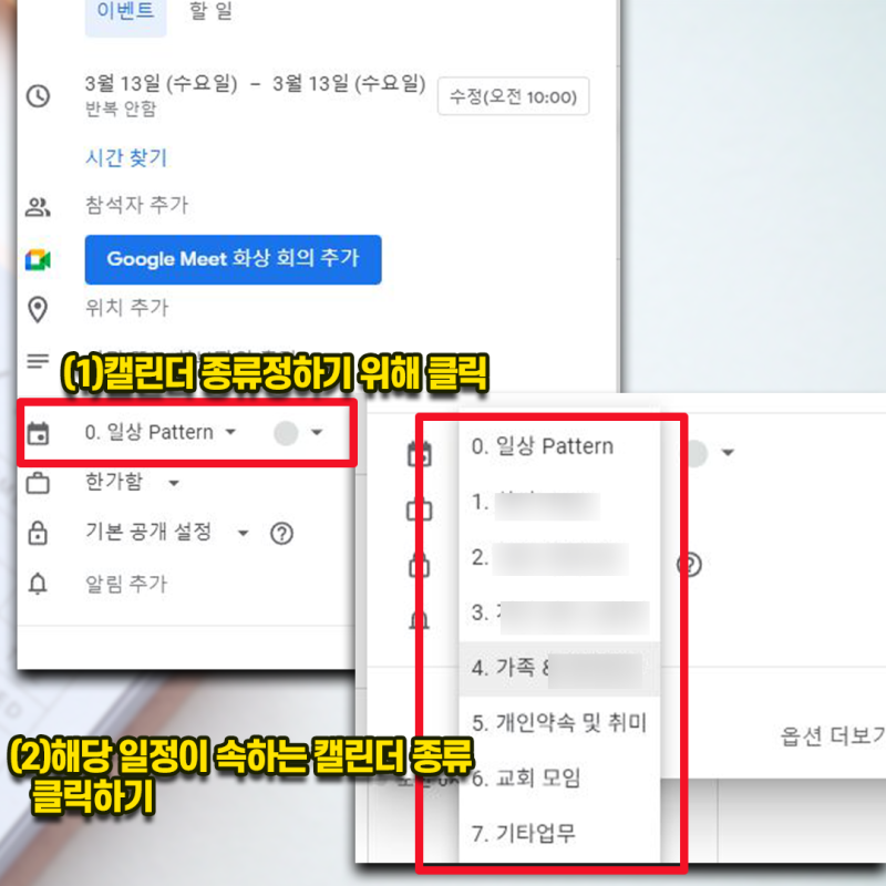 일정관리 어플 구글 캘린더 초보자 사용법 기본적인 사용방법 일정 깔끔하게 정리하는 방법 구글 Tasks 할 일 목록