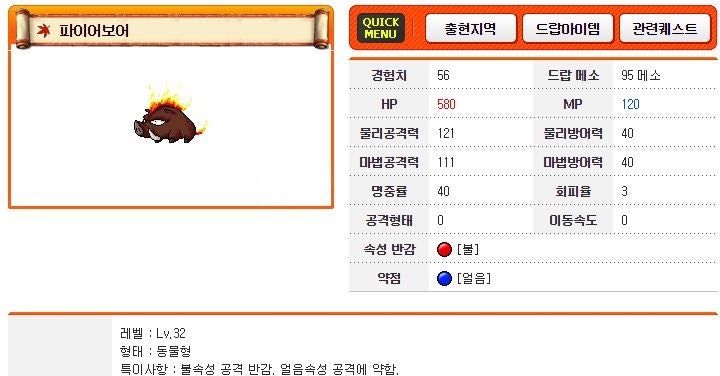 메이플 아르테일 메이플랜드 스피어맨 용기사 스탯 스킬트리 추천 사냥터 공략 네이버 블로그