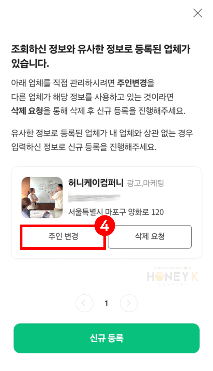네이버에 나오는 가게업체지도 사진메뉴 수정방법 주소이전변경·전화번호·대표명의 스마트플레이스 네이버 블로그