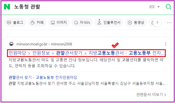 노동청 임금체불 신고부터 입금 받기까지 절차와 방법 Ft 대지급금 네이버 블로그