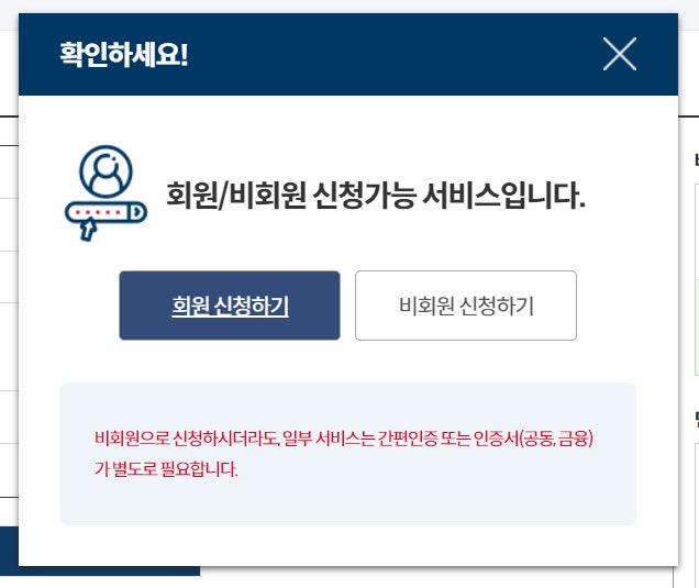 주민등록증 인터넷 재발급 방법 증명사진 이미지 크기 바꾸기 네이버 블로그