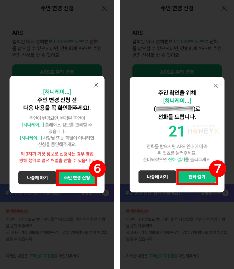 네이버에 나오는 가게업체지도 사진메뉴 수정방법 주소이전변경·전화번호·대표명의 스마트플레이스 네이버 블로그