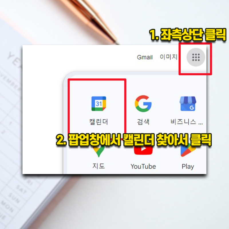 일정관리 어플 구글 캘린더 초보자 사용법 기본적인 사용방법 일정 깔끔하게 정리하는 방법 구글 Tasks 할 일 목록