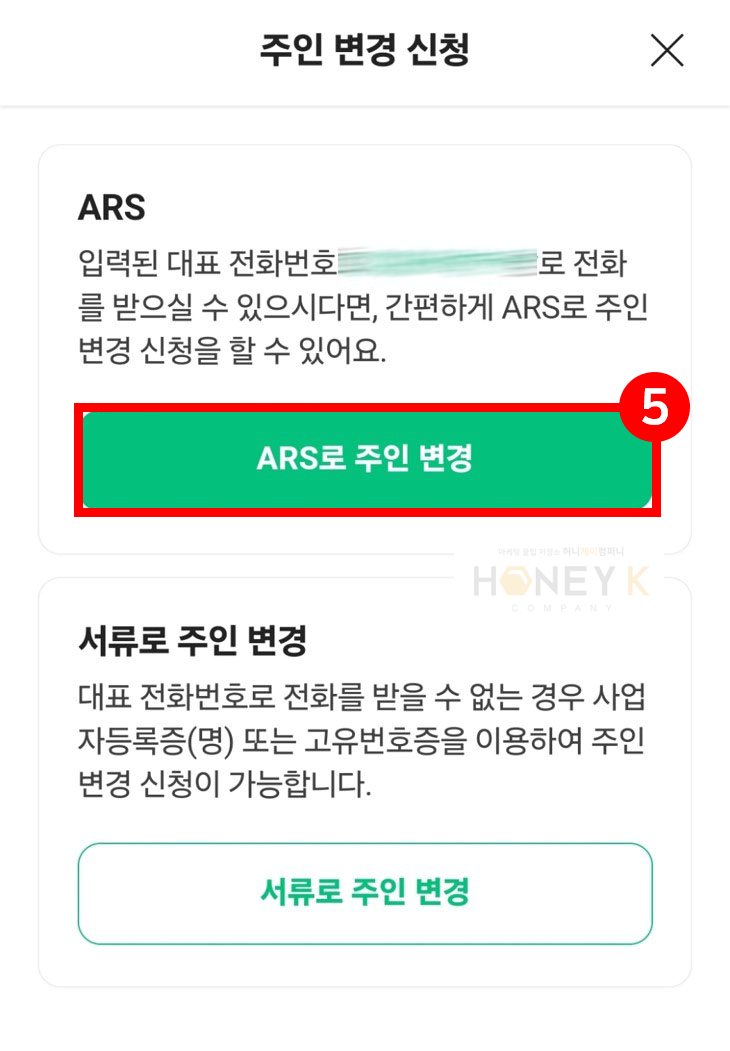 네이버에 나오는 가게업체지도 사진메뉴 수정방법 주소이전변경·전화번호·대표명의 스마트플레이스 네이버 블로그