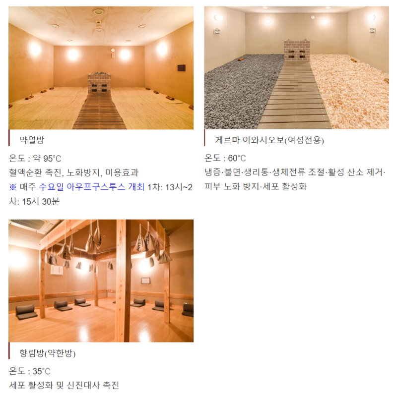 일본 후쿠오카 온천 여행 가볼만한곳 추천 하카타 나미하노유 온천 노천탕 가족탕 요금 네이버 블로그