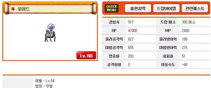 메이플스토리 아르테일 메이플랜드 썬콜 위자드 메이지 스탯 공략 스킬트리 추천 사냥터 네이버 블로그
