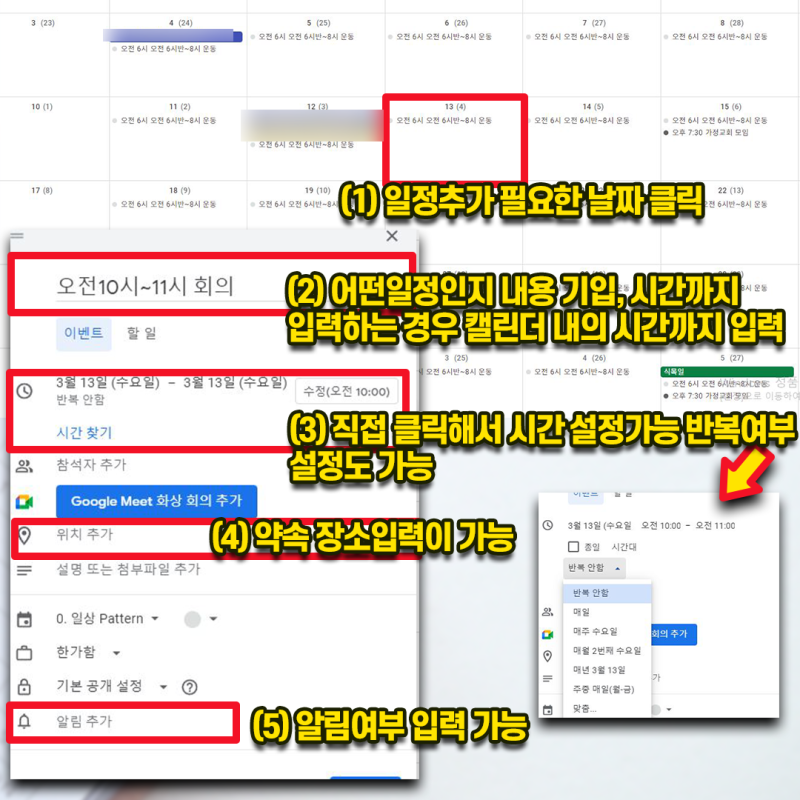 일정관리 어플 구글 캘린더 초보자 사용법 기본적인 사용방법 일정 깔끔하게 정리하는 방법 구글 Tasks 할 일 목록