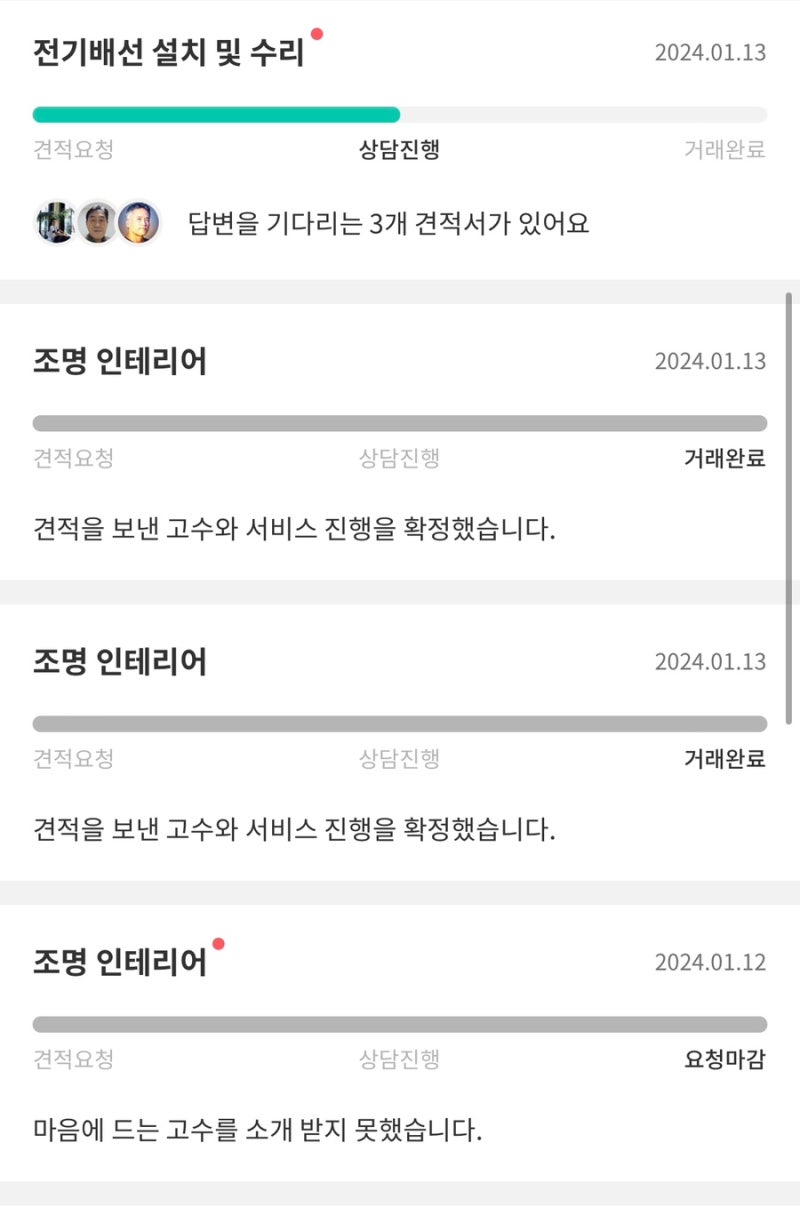 700만원으로 25평 공사하기 셀프 인테리어 다운라이트 전체 시공 소룩스 St 조명 셀프 조명 타공 수전기 사장님