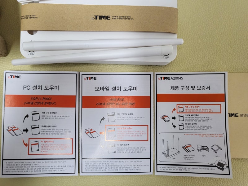 와이파이 공유기 ipTIME A2004S 리뷰 : 네이버 블로그