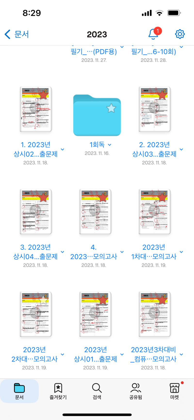 컴활 2급 필기 독학 1번에 합격하기노베이스공부방법 Cbt사이트 추천 공부 기간 네이버 블로그
