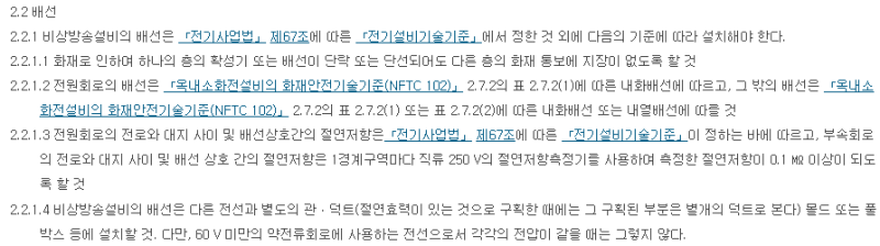 소방설비기사전기분야필기정리비상방송설비 경보기준 배선 연동 음향장치 확성기 음량조절기 전원 네이버 블로그