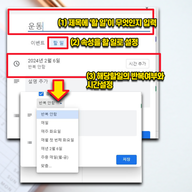 일정관리 어플 구글 캘린더 초보자 사용법 기본적인 사용방법 일정 깔끔하게 정리하는 방법 구글 Tasks 할 일 목록