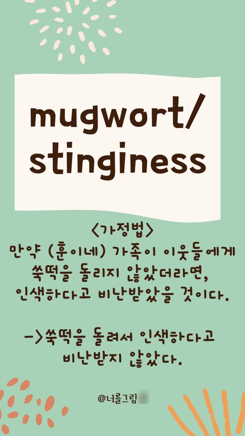 1분만에 영어원서 한 챕터 읽기 파친코 Book 1 Ch1 네이버 블로그
