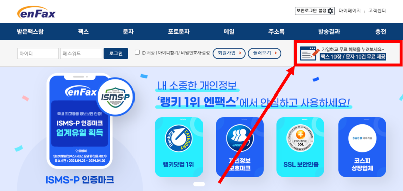 컴퓨터로 팩스보내기 가장 쉬운 Pc 팩스 무료 보내는 방법 네이버 블로그