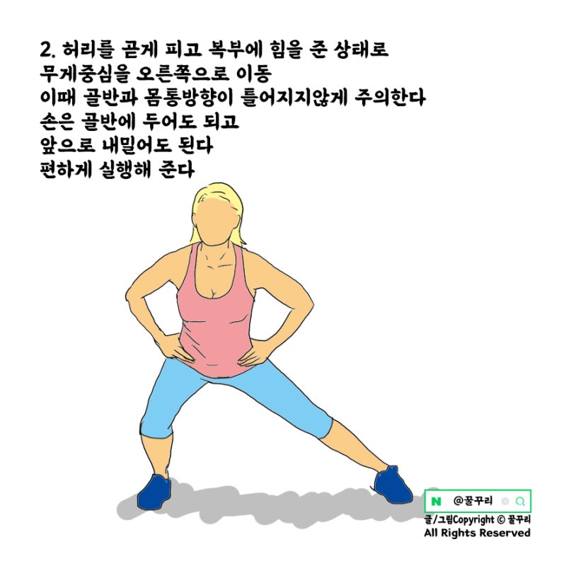 런지 자세 Top 4 효과 총정리사이드런지 크로스런지 방법 네이버 블로그