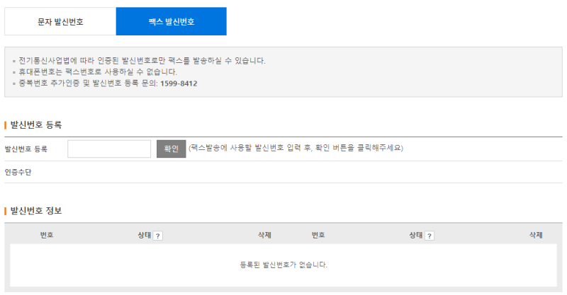 컴퓨터로 팩스보내기 가장 쉬운 Pc 팩스 무료 보내는 방법 네이버 블로그