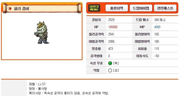 메이플랜드 아르테일 석궁 사수 저격수 전직 스텟 육성법 스킬트리 사냥터 공략 네이버 블로그