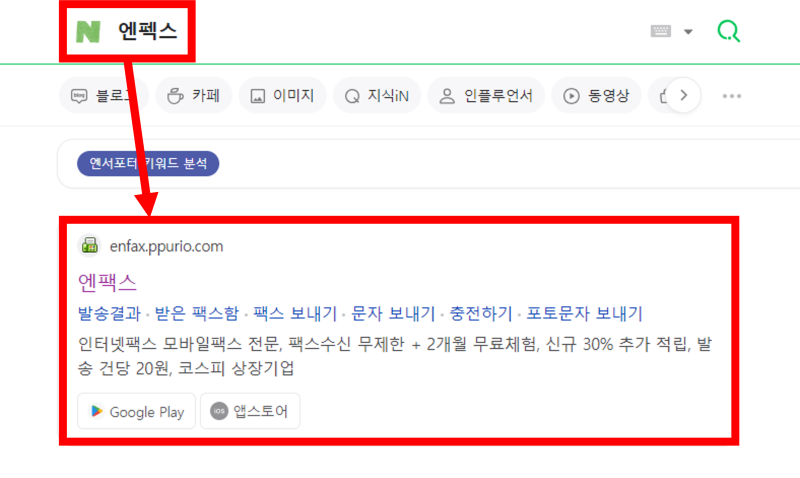 컴퓨터로 팩스보내기 가장 쉬운 Pc 팩스 무료 보내는 방법 네이버 블로그