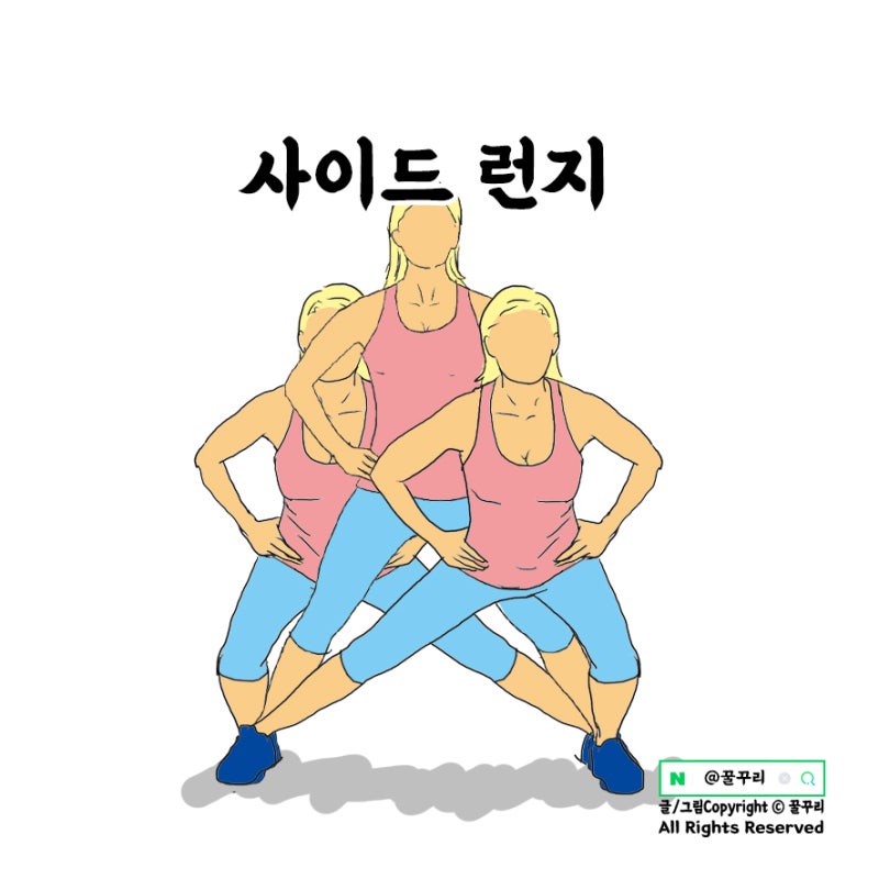런지 자세 Top 4 효과 총정리사이드런지 크로스런지 방법 네이버 블로그