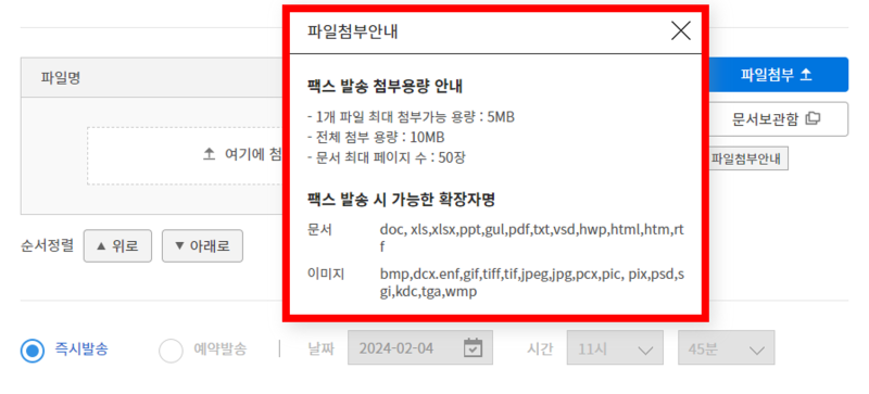 컴퓨터로 팩스보내기 가장 쉬운 Pc 팩스 무료 보내는 방법 네이버 블로그