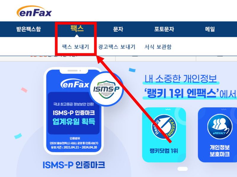 컴퓨터로 팩스보내기 가장 쉬운 Pc 팩스 무료 보내는 방법 네이버 블로그