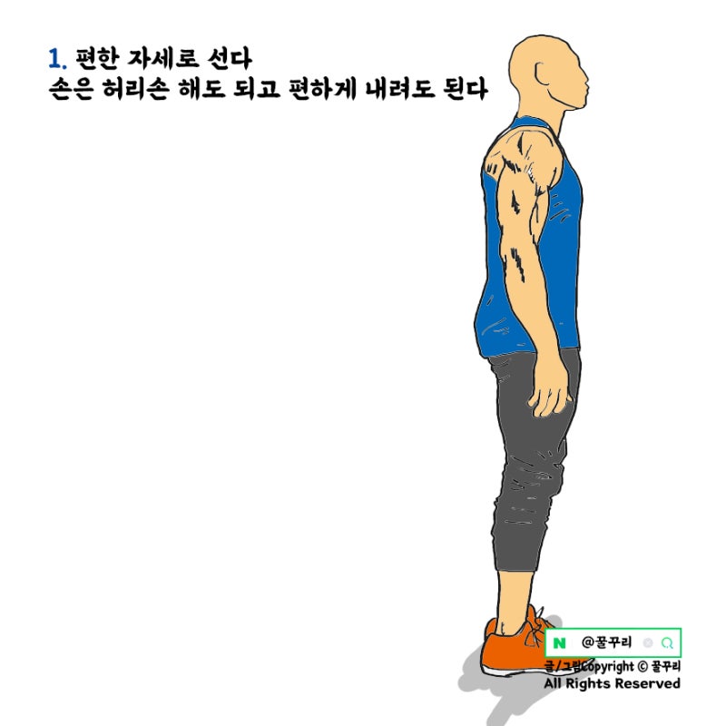 런지 자세 Top 4 효과 총정리사이드런지 크로스런지 방법 네이버 블로그