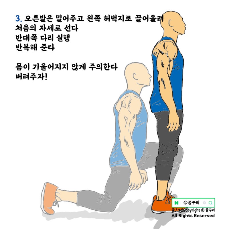 런지 자세 Top 4 효과 총정리사이드런지 크로스런지 방법 네이버 블로그