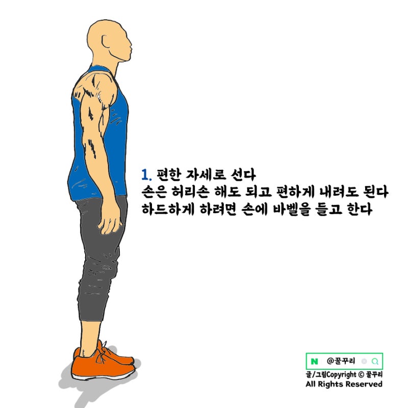 런지 자세 Top 4 효과 총정리사이드런지 크로스런지 방법 네이버 블로그