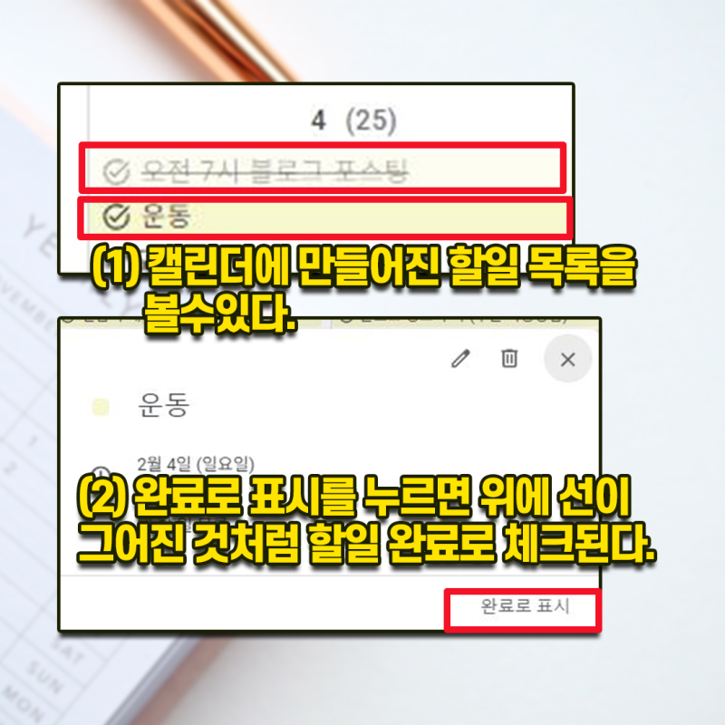 일정관리 어플 구글 캘린더 초보자 사용법 기본적인 사용방법 일정 깔끔하게 정리하는 방법 구글 Tasks 할 일 목록