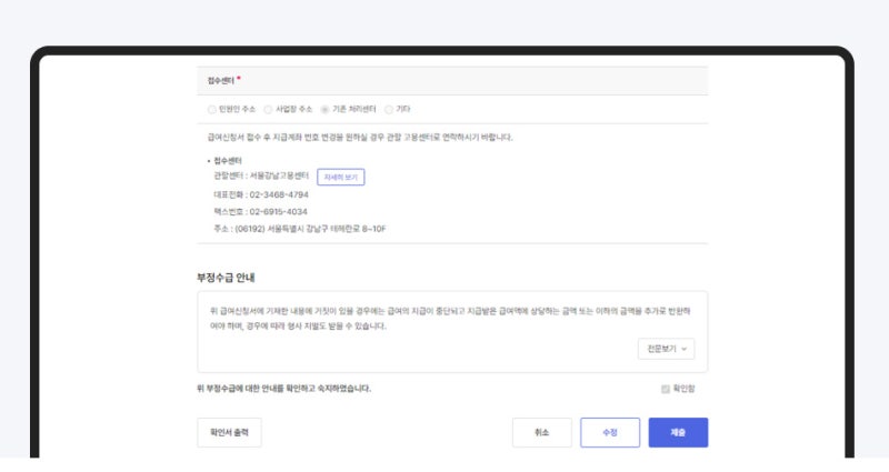 육아 휴직 기간 및 급여 신청서 양식 신청 방법 네이버 블로그