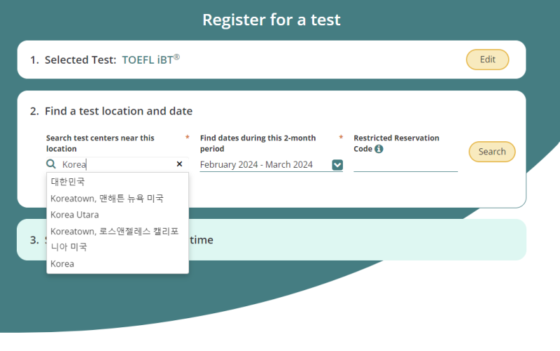 토플 접수 토플toefl 회원 가입 및 시험 등록 방법 A To Z 네이버 블로그